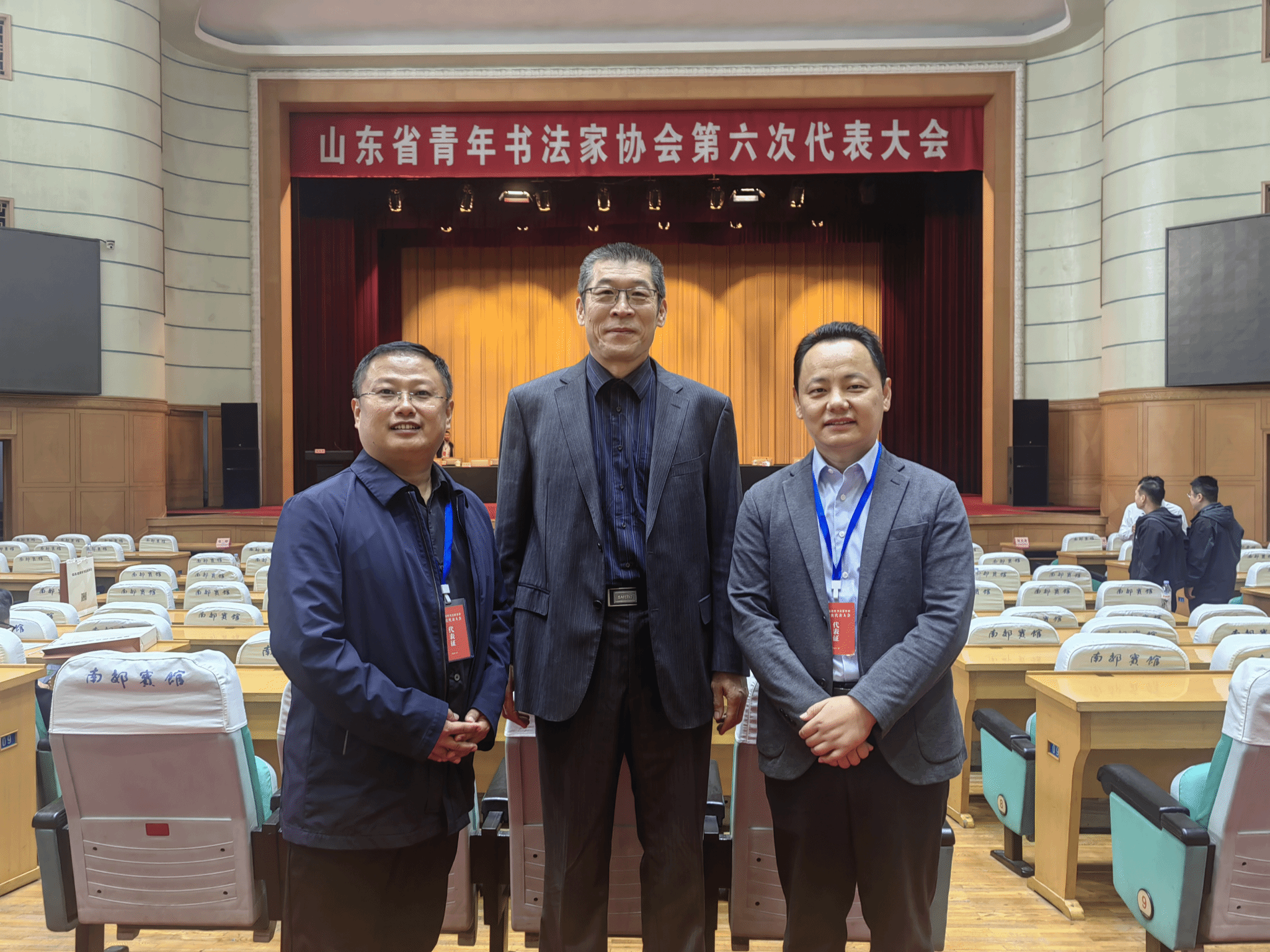 我院教师当选山东省青年书法家协会副主席 济南大学美术学院
